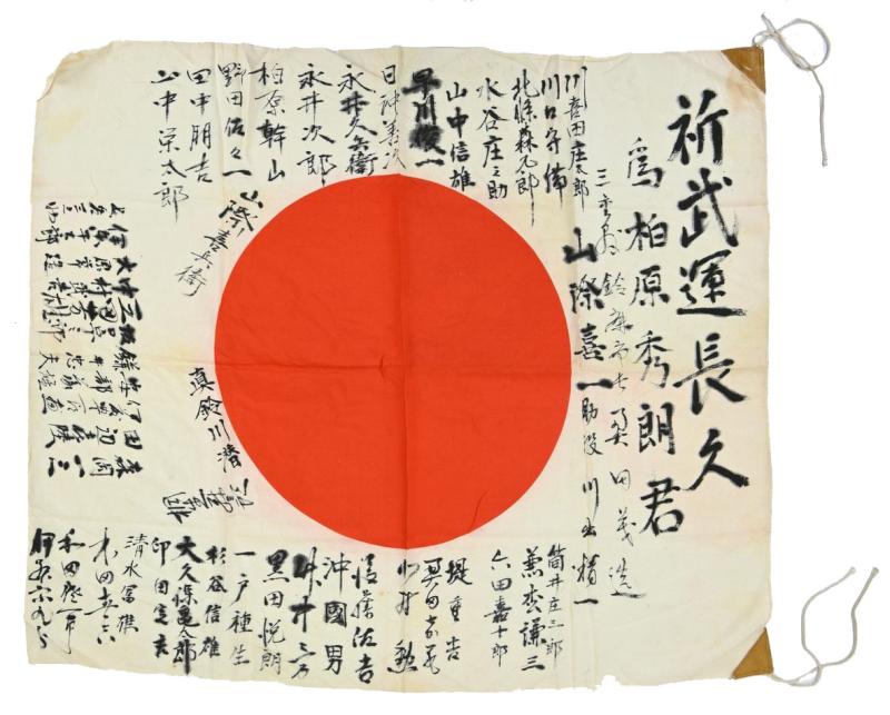 WorldWarCollectibles | Japanese WW2 Good Luck Flag